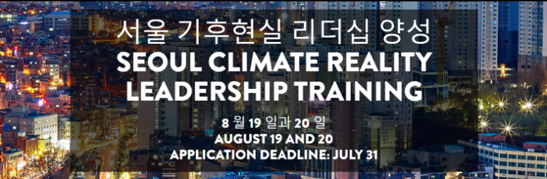 【19-20 Aug】Climate Reality Training in Seoul, South Korea! | The ...